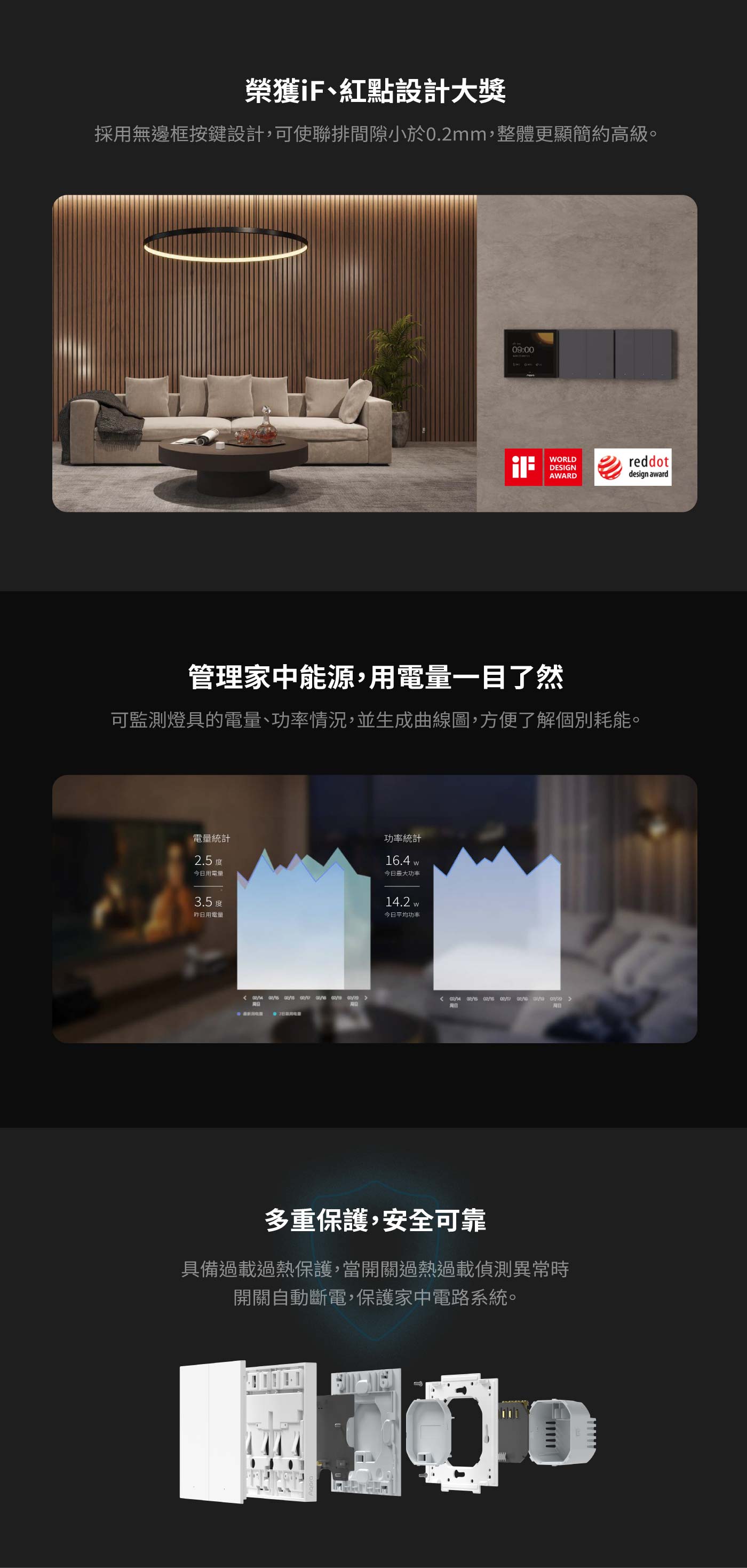 Aqara H1 Pro智能開關-零火版-星夜灰-三鍵